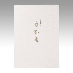 ●品番：LP3267色：白特殊紙使用。箋タテ(10行)横177×縦250mm35枚綴