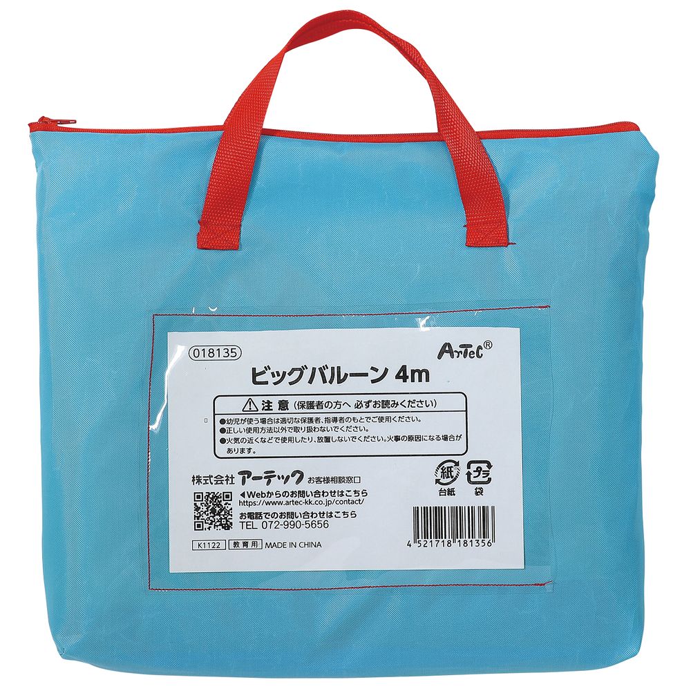 少人数でも楽しめるサイズのビッグバルーン！φ4mサイズのビッグバルーン【詳細】セット内容：本体商品サイズ：Φ400cm材質：ポリエステル[ おもちゃ 一般玩具 室内あそび ]