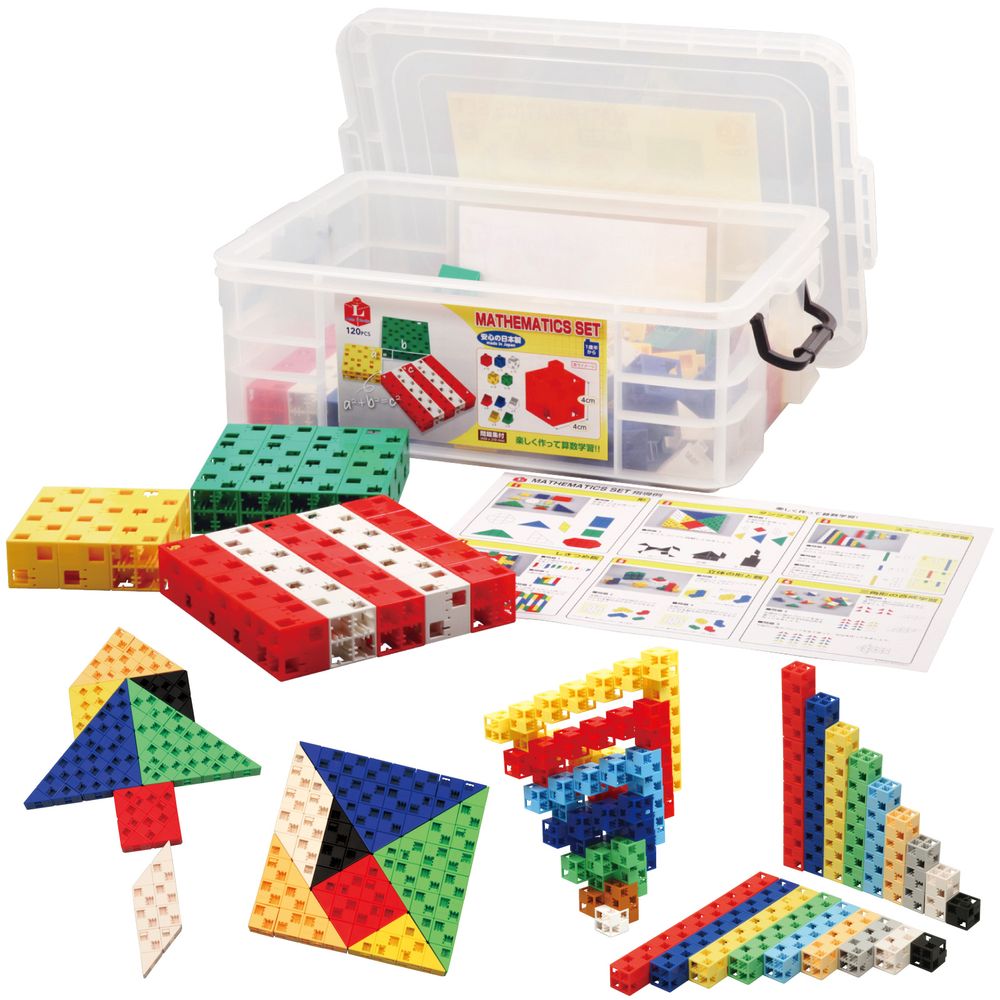 ブロックを使った算数学習の指導教具に最適！指導書面付（A3カラー）　指導用の大型マスセット　教師指導用のLブロックマスコット 大きくて見せやすいアーテックブロックの8倍の大きさ スティック数学習・空間認識力・体積学習アーテックブロックに大き...