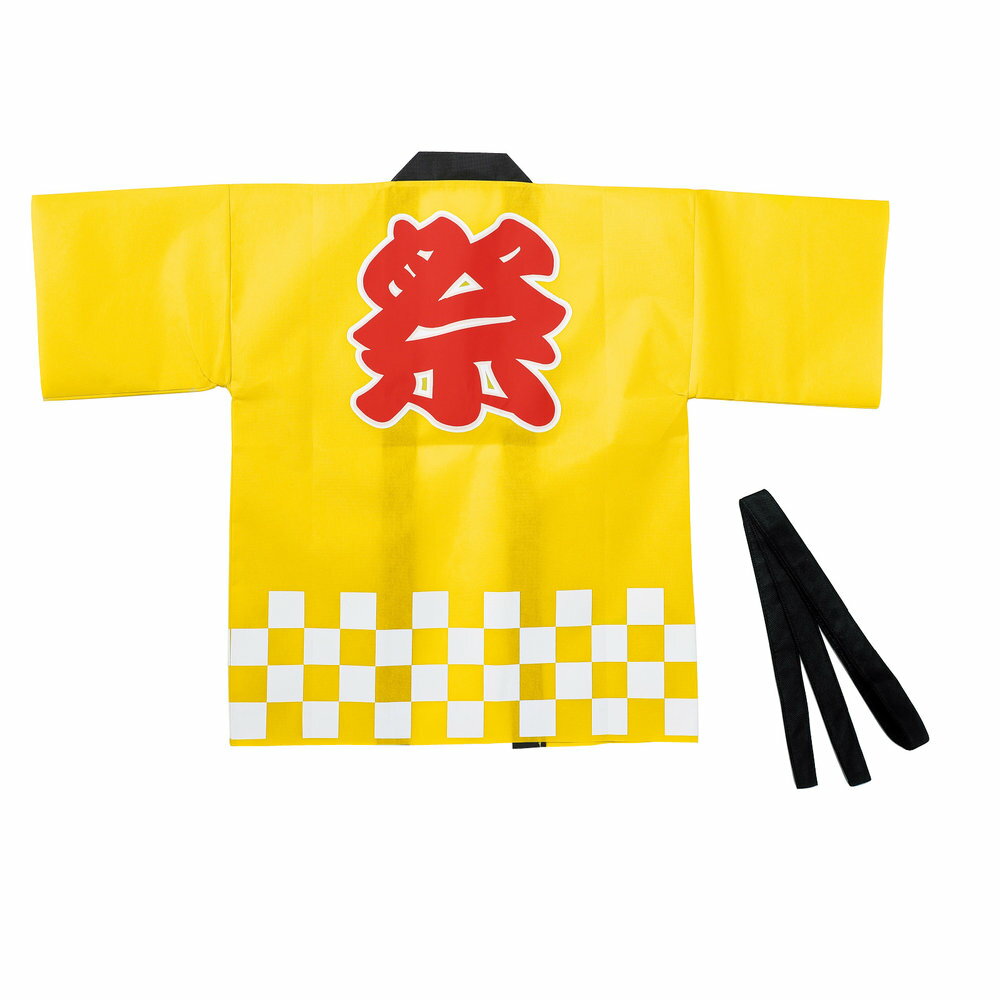 お祭りもイベントも、この一着で華やかに！定番の一松柄をデザインしたハッピです。背中には迫力満点の「祭」文字プリントが施され、お祭りはもちろん、企業イベントや催し物にぴったりのアイテムです。帯付きのセットになっているため、より本格的な装いが楽...