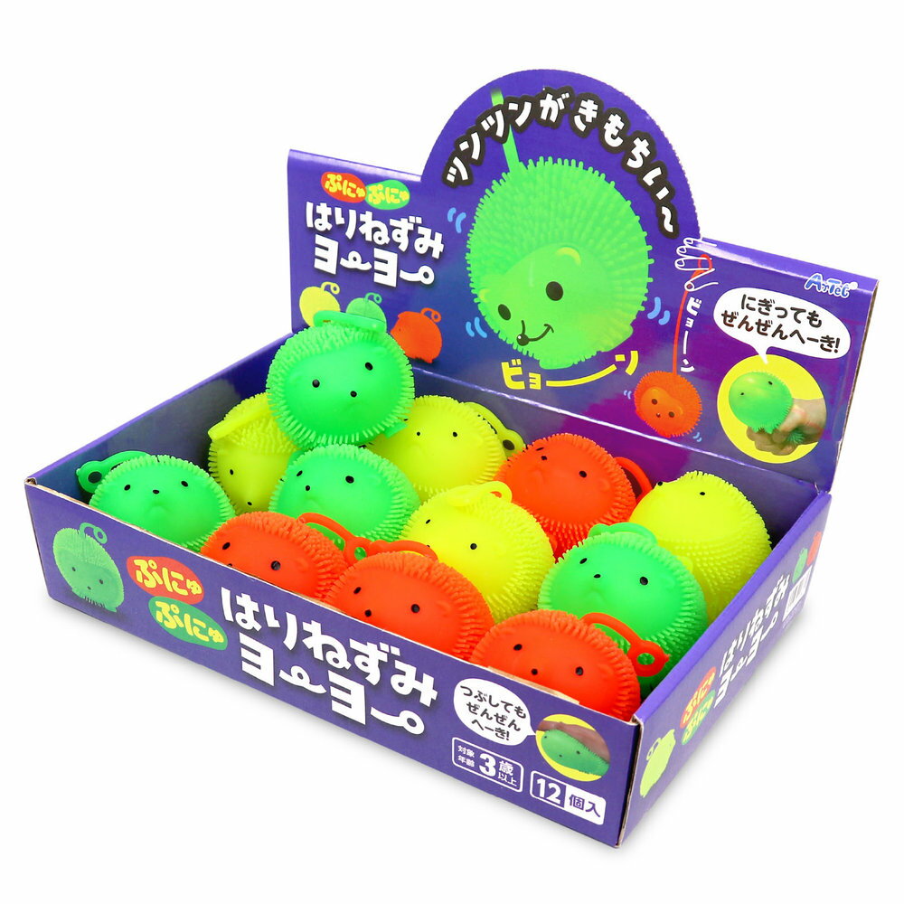 ツンツン×ぷにゅぷにゅ！クセになるハリネズミヨーヨーツンツンした見た目とやわらかい触感が楽しい、かわいいハリネズミのヨーヨーです。握ってもつぶしても形が戻るので、小さなお子さまでも安心して遊べます。かわいい見た目と気持ちいい手ざわりで、お子...