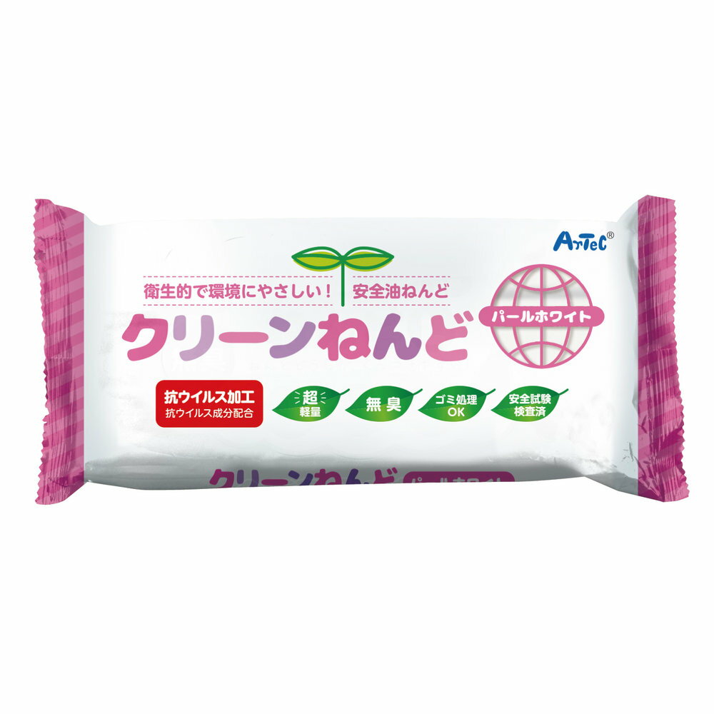 無臭＆超軽量！日本製のやさしい油ねんど！抗菌・抗ウイルス剤を配合した衛生的で安心な日本製のあぶらねんどです。柔らかくのびが良いので造形しやすく、小さなお子さまにもぴったり。紫外線でも変色しにくく、においが気にならない無臭タイプです。ごみとし...