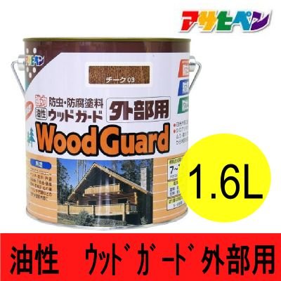 ●アサヒペン容量：1.6L カラー：ダークオーク　08 ログハウスや雨戸、ぬれ縁など屋外木部を美しく保護します。 仕様規格：無鉛塗料 特徴：■2回塗り ■防虫防腐塗料 ● 日差しをカットし室内の温度上昇を抑える ● シロアリ、キクイムシなど...