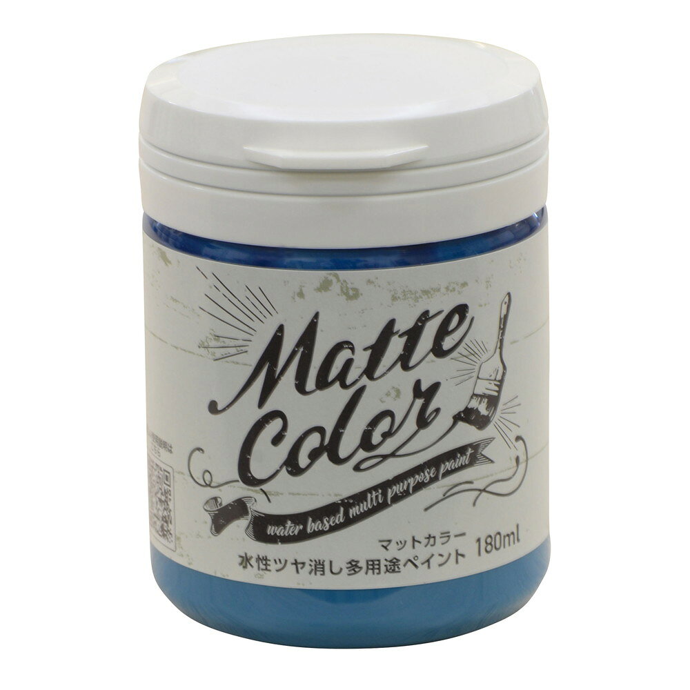 落ち着いたツヤ消し(マット調)に仕上がります。【特長】●水性で塗りやすく、低臭タイプの屋内外兼用塗料です。●木部・鉄部・コンクリート・カベ紙などに塗れます。【用途】適した場所屋内外区分：屋内外用●ドア・板べい・ガーデン用品などの木部、家具・...