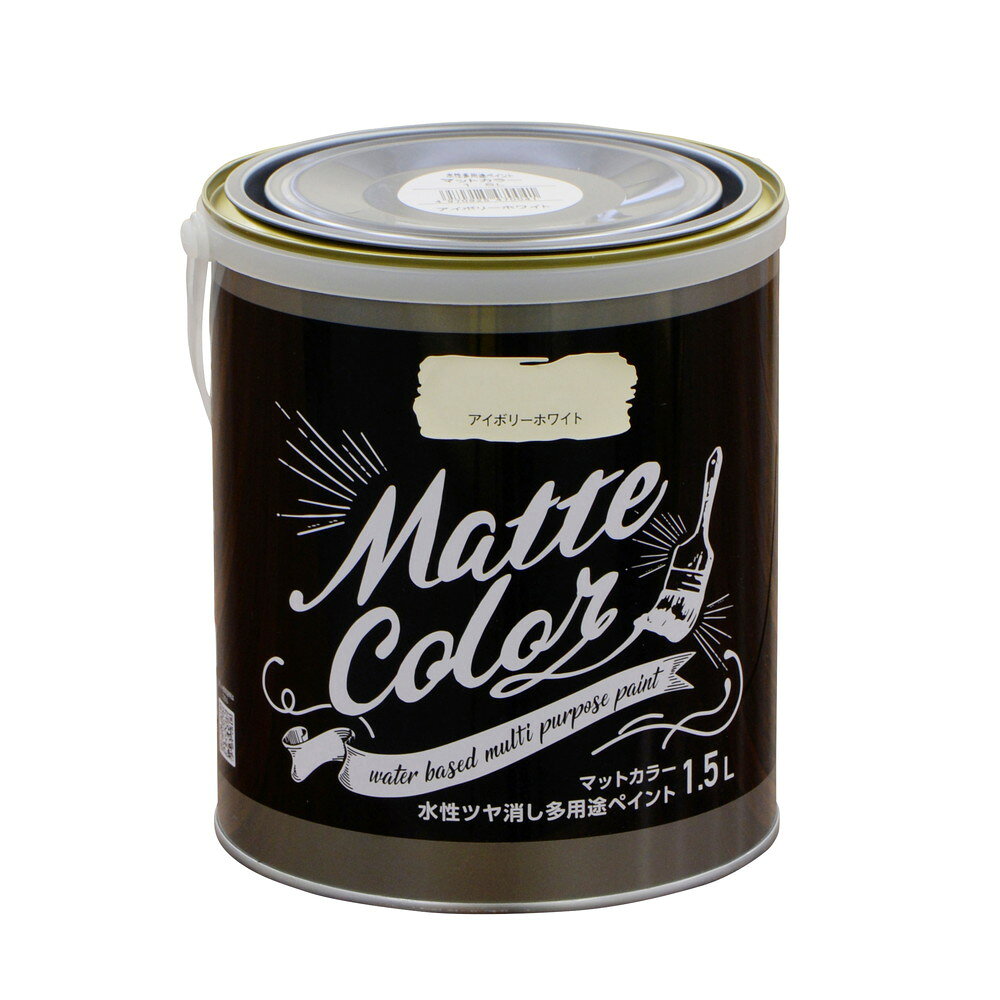 落ち着いたツヤ消し(マット調)に仕上がります。【特長】●水性で塗りやすく、低臭タイプの屋内外兼用塗料です。●木部・鉄部・コンクリート・カベ紙などに塗れます。【用途】適した場所屋内外区分：屋内外用●ドア・板べい・ガーデン用品などの木部、家具・...