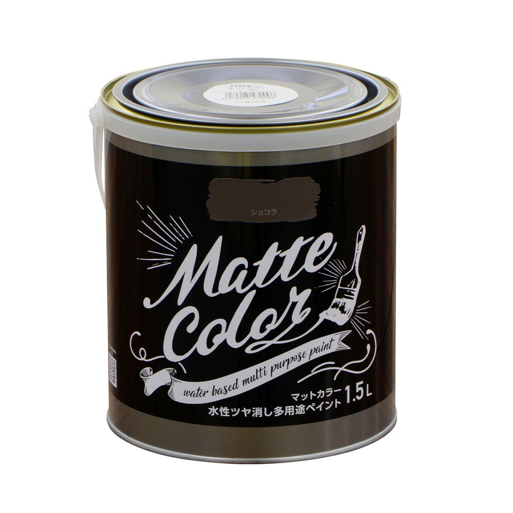 落ち着いたツヤ消し(マット調)に仕上がります。【特長】●水性で塗りやすく、低臭タイプの屋内外兼用塗料です。●木部・鉄部・コンクリート・カベ紙などに塗れます。【用途】適した場所屋内外区分：屋内外用●ドア・板べい・ガーデン用品などの木部、家具・...