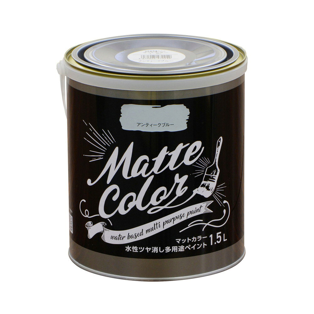落ち着いたツヤ消し(マット調)に仕上がります。【特長】●水性で塗りやすく、低臭タイプの屋内外兼用塗料です。●木部・鉄部・コンクリート・カベ紙などに塗れます。【用途】適した場所屋内外区分：屋内外用●ドア・板べい・ガーデン用品などの木部、家具・...