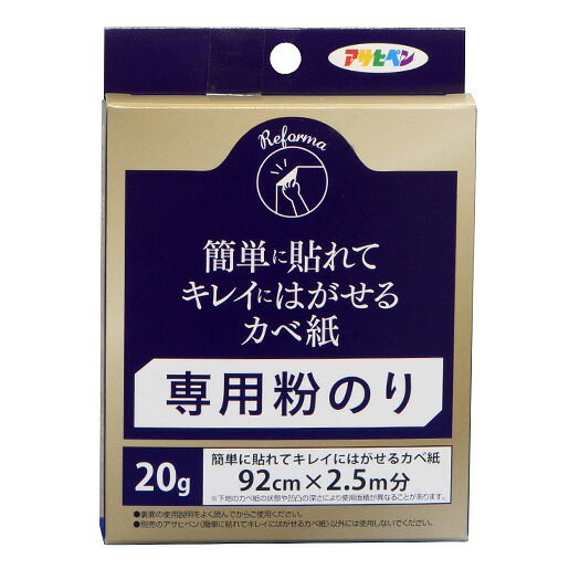 簡単に貼れてキレイにはがせるカベ紙専用粉のり・簡単に貼れてキレイにはがせる壁紙専用のり【特長】●簡単に貼れてキレイにはがせるカベ紙〉専用粉のりです。●のりが乾くまでは、貼り直し、位置合わせができます。●不要の際は下地を傷めずキレイにはがすこ...
