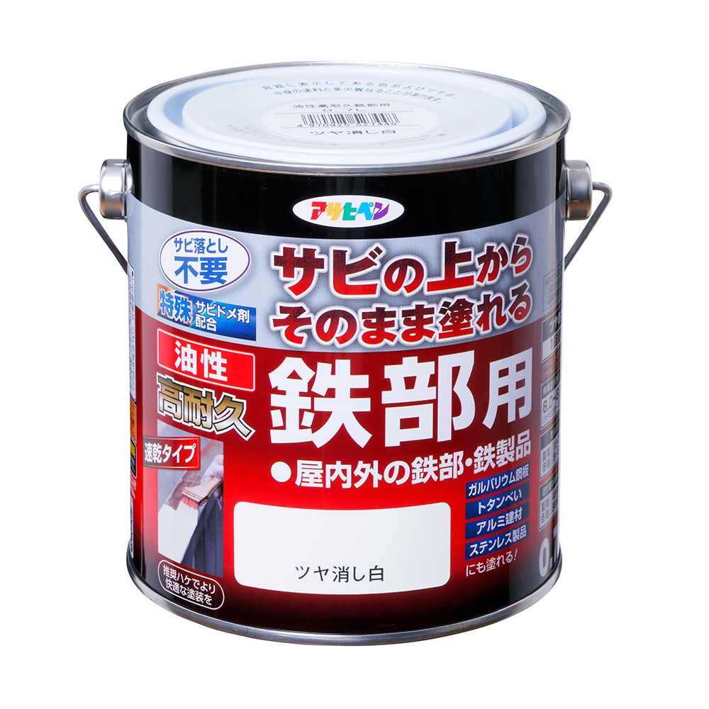 サビの上からそのまま塗れる、サビドメ兼用の鉄部用塗料【商品説明】●特殊防錆剤の配合により、サビを落とさずサビの上から直接塗れます。●密着力が強く、ガルバリウム鋼板やアルミ、ステンレスなどにも塗れます。●シリコンアクリル樹脂を用いており、耐候...