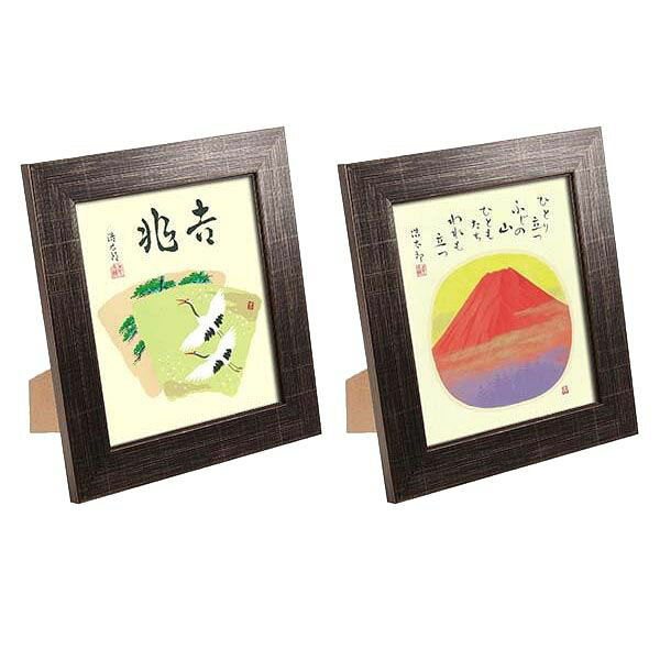 格調高い額に美しい色彩と発色が魅力のシルク版画色紙をセット。吉事の兆しとして喜ばれる吉兆と赤富士の2柄を、格調高い額にセットしました。置き・掛け両用です。吉事の兆しとして喜ばれる吉兆と赤富士の2柄を、格調高い額にセットしました。置き・掛け両...