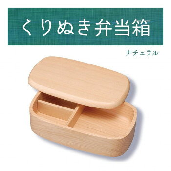 木をくり抜いて成型加工をしていますので、耐久性に優れています。見た目・手触りも良く、使い込むほど愛着が増す逸品です。お子様から女性・年配の方々にもぴったりの使いやすいサイズです。また、杉の木には殺菌作用があり、ご飯を傷めず保存ができます。夏...