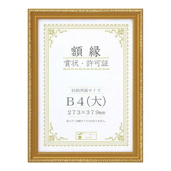 表賞状、許可証、免許証、卒業証書などにご利用になれます。※収納寸法はコピー用紙サイズではありません。サイズ：額外寸:322×428mm個装サイズ：33.2×43.8×2.6cm重量：525g個装重量：545g素材・材質：フレーム:樹脂前面:...