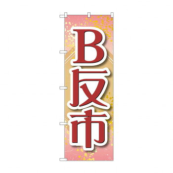 ＜＜ご注意下さい＞＞こちらの商品はメーカーよりお客様へ直接お届けの品になります。 当店での在庫はしておりません。在庫の有無はメーカー在庫のみになりますので、急な欠品や急に廃盤になる可能性がございます。こちらの商品の配送について○北海道・沖縄...