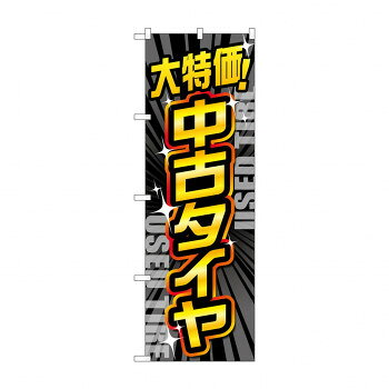 ＜＜ご注意下さい＞＞こちらの商品はメーカーよりお客様へ直接お届けの品になります。 当店での在庫はしておりません。在庫の有無はメーカー在庫のみになりますので、急な欠品や急に廃盤になる可能性がございます。こちらの商品の配送について○北海道・沖縄...