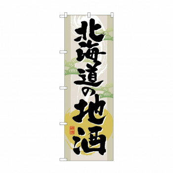 ＜＜ご注意下さい＞＞こちらの商品はメーカーよりお客様へ直接お届けの品になります。 当店での在庫はしておりません。在庫の有無はメーカー在庫のみになりますので、急な欠品や急に廃盤になる可能性がございます。こちらの商品の配送について○北海道・沖縄...
