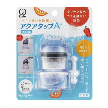 効率的多重ろ過により、ゴミ鉄サビを除去し、水をクリーンにします。取付簡単で水栓にポンと はめるだけです。シャワー切替機能付きなので、洗い物に便利です。※45度以下でご使用下さい。※取付可能水栓:先端にふくらみのある外径16〜19mmまでの丸...