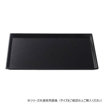 軽量で割れにくい漆器は、拭く、洗浄といった日々のお手入れも容易です。また、使うほどに味わいが増します。サイズ：尺3:394×284×15mm個装サイズ：40.4×29.4×2.5cm重量：個装重量：500g素材・材質：ABS樹脂生産国：中国