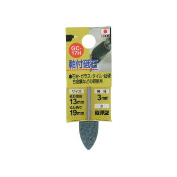 ステンレス・一般金属・焼き入れ鋼などの難削材の研削用です。サイズ：砥石直径:13mm、砥石長さ:19mm、軸径:3mm個装サイズ：10×5×5cm重量：個装重量：200g仕様：取付工具:電気ドリル・充電ドリル・グラインダー砥石形状:砲弾型粒...