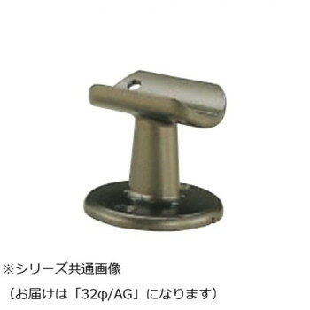 手すりの取り付けに。サイズ：32φ個装サイズ：5×5×4.5cm重量：個装重量：111g素材・材質：亜鉛合金仕様：カラー:AG生産国：日本