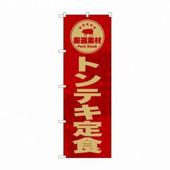 ＜＜ご注意下さい＞＞こちらの商品はメーカーよりお客様へ直接お届けの品になります。 当店での在庫はしておりません。在庫の有無はメーカー在庫のみになりますので、急な欠品や急に廃盤になる可能性がございます。こちらの商品の配送について○北海道・沖縄...