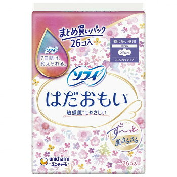 はだおもいは、生理中の敏感肌にやさしいナプキンです。その理由は、長時間吸収力が持続して、多い日の夜でも、ず〜っと肌さらさらだからです。※お肌に合わないときは医師に相談してください。※使用後のナプキンは個別ラップに包んで専用箱に捨ててください...