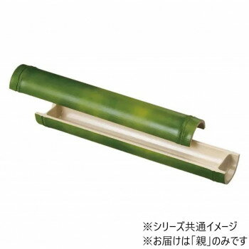 越前竹型舟盛器の親です。サイズ：W300×D58×H27mm個装サイズ：23.1×23.1×6.9cm重量：個装重量：644g素材・材質：ABS樹脂生産国：日本