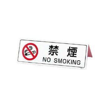 注意喚起に役立つステッカーです。サイズ：80×240mm個装サイズ：24.4×8.4×7.2cm重量：個装重量：100g素材・材質：ペット樹脂仕様：厚さ:2mm生産国：日本