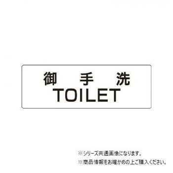 優美なアクリルの室名表示板です。片面表示で裏には接着テープ付きです。サイズ：50×150mm個装サイズ：15.2×5.4×0.5cm重量：個装重量：20g素材・材質：アクリル仕様：片面表示裏接着テープ付厚み:2mm生産国：日本