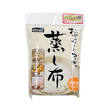 蒸し料理にぴったりな無漂白の綿100％生地を使用した蒸し布です。サイズ：約100×100cm、個装サイズ：14.5×3.5×21cm重量：個装重量：107g素材・材質：綿100％仕様：手洗い可生産国：中国