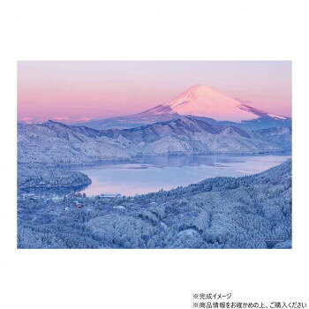 箱根大観山から望む、雪化粧をまとった富士山の絶景が広がる1枚です。朝焼けに染まる空と白銀の山並みが織りなす幻想的な光景が、静かな時間を彩ります。朝の光に照らされた富士の頂は、神秘的で力強く、完成後はインテリアとしても映える作品です。サイズ：...