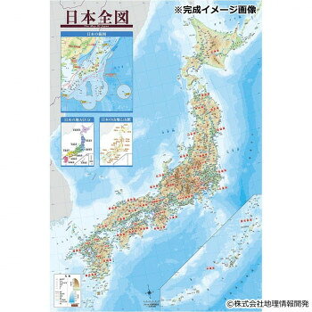 パッケージ裏面には、日本地図に関する情報が満載です。サイズ：72×49cm、個装サイズ：22×29×5cm重量：個装重量：840g仕様：ピース数:1000ピース(C)株式会社地理情報開発生産国：日本