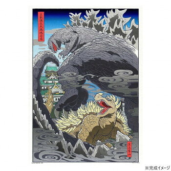 同作のゴジラ対アンギラスの最終決戦について、新たに現代風浮世絵タッチの描き下ろしアートにて、ジグソーパズル化いたしました。大阪城で激突する、怪獣王ゴジラと暴龍アンギラスの死闘をダイナミックな構図で、表現いたしました。※額は付属いたしません。...