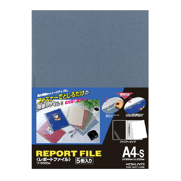●2穴パンチで穴をあけてとじるため、ページの追加や差し替えが簡単　●裏表紙に質感のよい特殊紙を使用しています。●低価格なので大量に使用する提出用に最適です。　●とじ穴間隔／80mmピッチ●収容寸法／4mm（PPC用紙約48枚）サイズ：A4-...