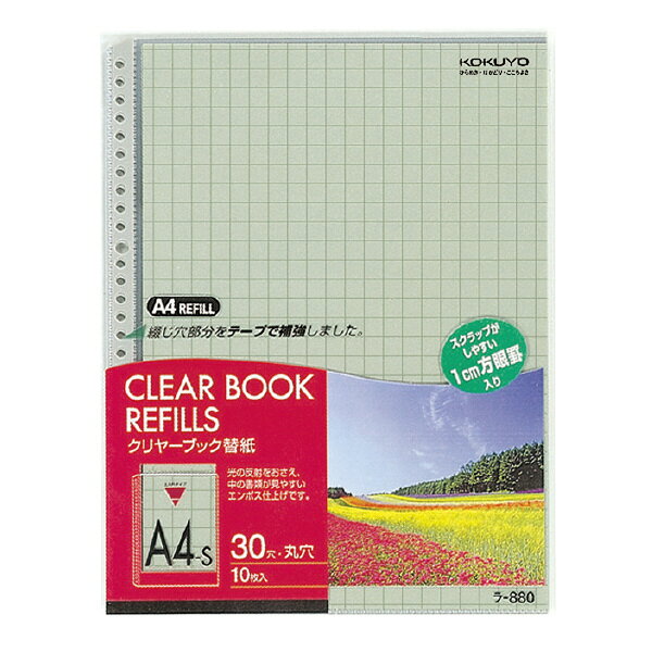 ●替紙ラ−880Nはラ−710・720・730に適用されます。●エンボス仕上げで光が反射せず、書類が見やすいR−PPポケットです。●中紙はグレーです。サイズ：A4-S穴数：2・4・30穴対応外寸法（タテ・ヨコ）(mm)：302・231ポケッ...