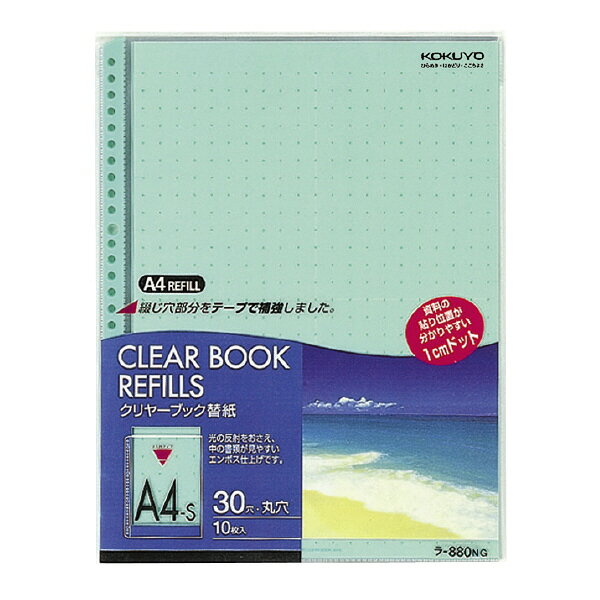 ●替紙ラ−880Nはラ−710・720・730に適用されます。●エンボス仕上げで光が反射せず、書類が見やすいR−PPポケットです。サイズ：A4-S穴数：2・4・30穴対応外寸法（タテ・ヨコ）(mm)：302・231ポケット内寸法（タテ・ヨコ...