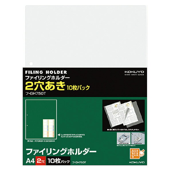 ●チューブファイルやA-Zファイルにそのままとじ込み可能な2穴タイプ。●かさばらず、検索に便利な薄型のPPシートを採用しています。●検索性・筆記性に優れたインデックスラベル付き。本体には、ラベルを貼るための目印が付いています。●本体に再生樹...