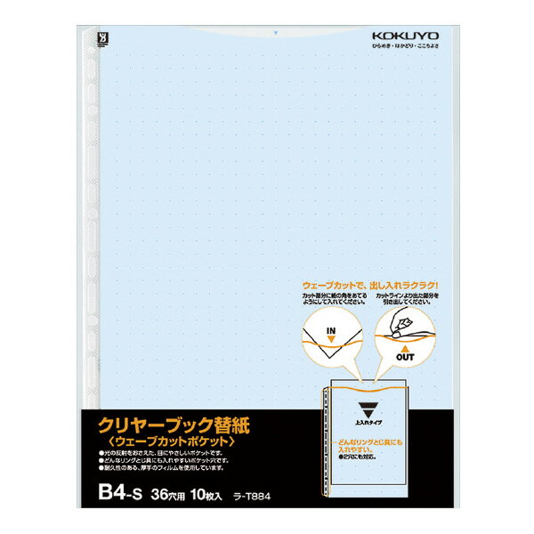 ●穴が大きく穴数が少ない連結とじ穴を採用しているので、とじ具に通しやすくなりました。●丈夫なポケット。従来より厚みが約40％UP。●穴数／2・36穴対応。●適用商品／ラ−T724他。●ポケット／R-PPを使用。サイズ：B4-S穴数：2・36...