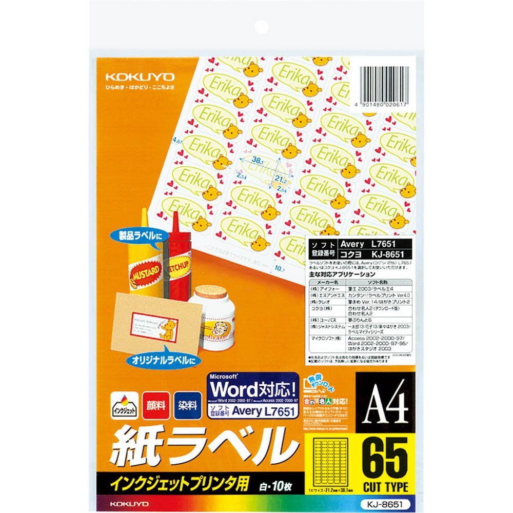 ●MicrosoftRWord対応しているので専用のラベル作成ソフトが無くても簡単にラベル作成ができます。サイズ：A41片の大きさ(mm)：21.2・38.1面数：65面枚数：10枚面付番号：A4L65-2●紙厚/ラベル本体：0.12mm（...