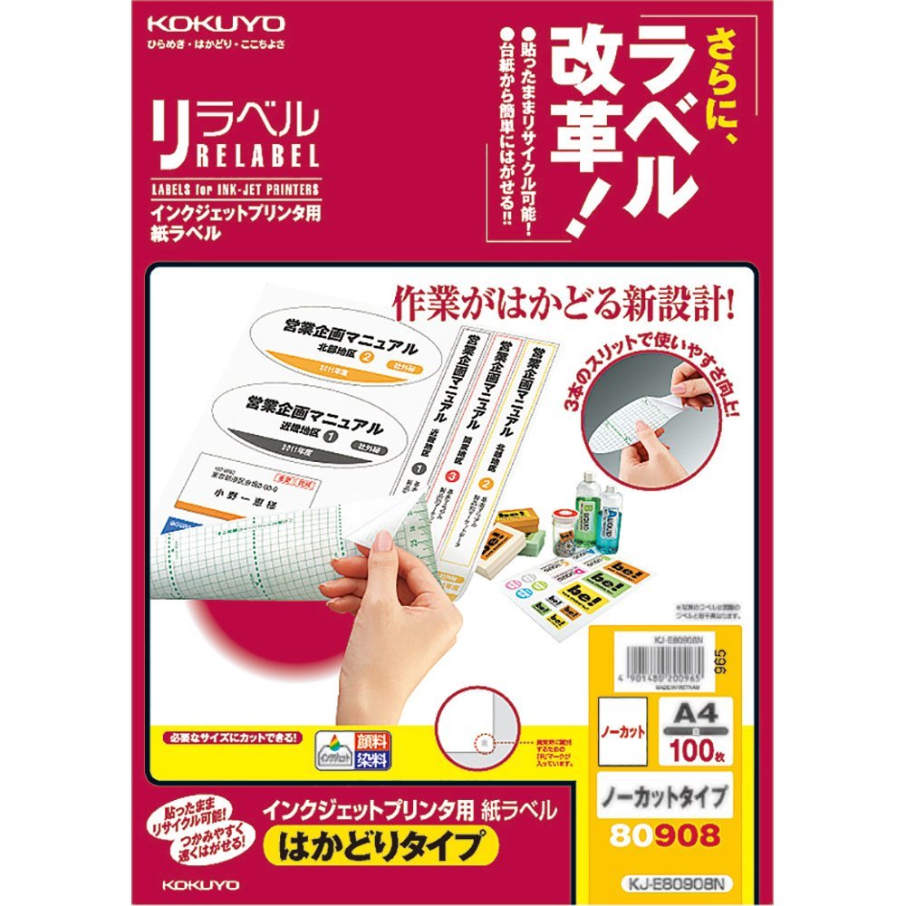 ●弱アルカリ水溶液で細分化される粘着剤を使用していますので、封筒などの紙に貼ったままでも雑誌古紙としてリサイクル可能です。サイズ：A41片の大きさ(mm)：297・210面数：ノーカットカット内容：ノーカット枚数：100枚面付番号：A4L1...