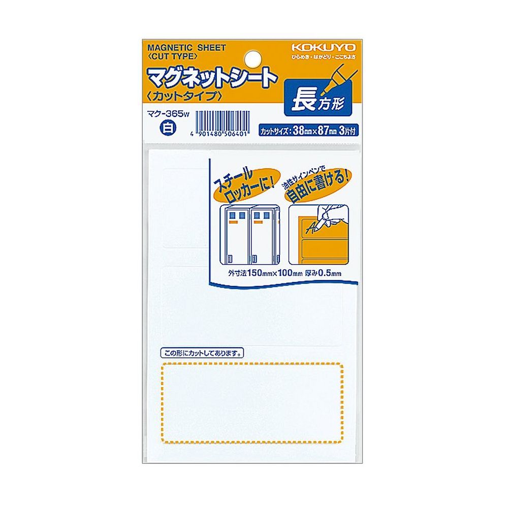 ●カット済みですぐ使える。●ホワイトボードの氏名ラベルなどに最適です。●材質／表面：塩ビシート、裏面：マグネットシート。種類：見出し大1片寸法：38・87片数/1シート：3●材質/表面：PVC-P、裏面：マグネットシート●仕様/つやなし●外...