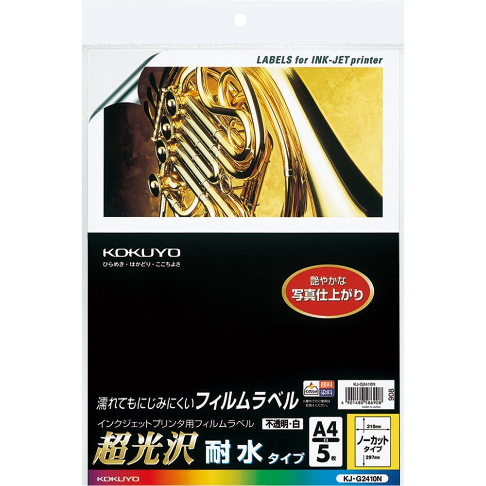 ●超光沢・耐水タイプ。●フィルム製なので破れにくい。●表面の特殊コーティングにより、写真画像に迫る超光沢感が実現しました。●耐水性に優れています。サイズ：A41片の大きさ(mm)：297・210面数：ノーカット仕様：不透明・白枚数：5枚面付...