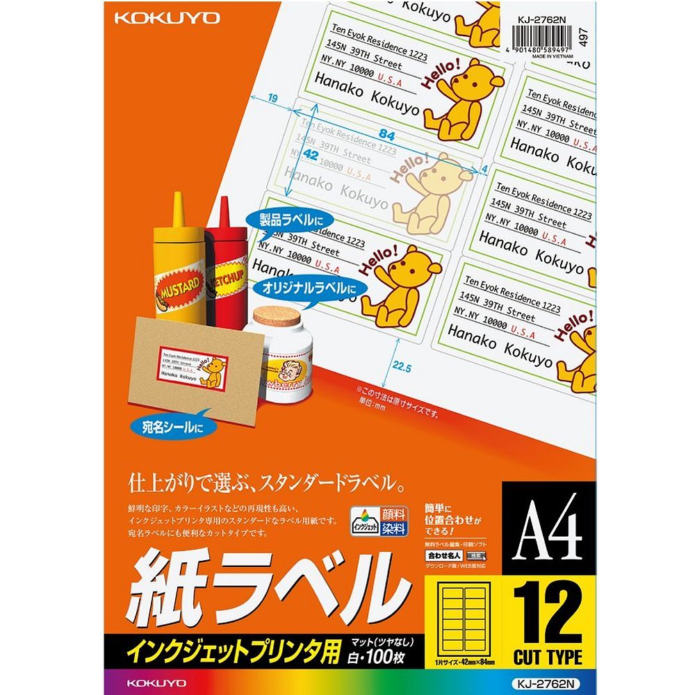 ●表面にインクジェット専用のコーティングをしています。●鮮明で美しい仕上がりのインクジェット定番ラベルサイズ：A41片の大きさ(mm)：42・84面数：12面枚数：100枚面付番号：A4L12-10●紙厚/ラベル本体：0.12mm（総厚17...