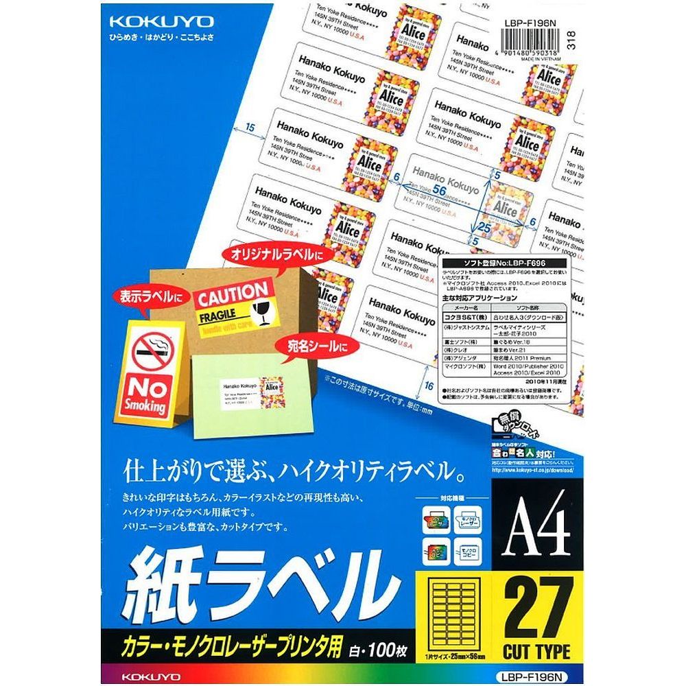 ●カラーレーザーラベルの定番●カラーまたはモノクロレーザープリンタ・コピー機に幅広く対応●白色度が高く、美しい仕上がり●プリンタ走行性に優れています。サイズ：A41片の大きさ(mm)：25・56面数：27面枚数：100枚面付番号：A4L27...