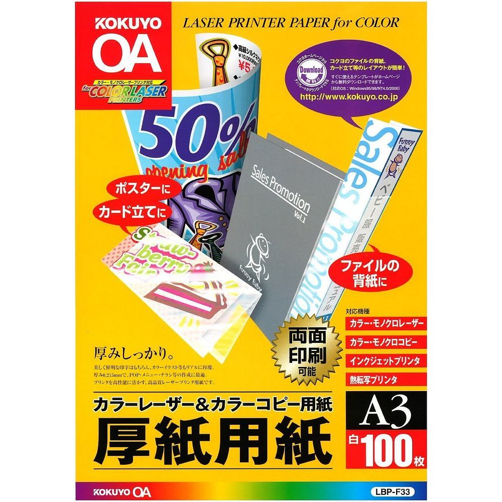 ●カラーレーザー用紙では初めての厚紙タイプ。●紙厚/180g/m2・0.21mm。●100枚入。●サイズ、A3。●用紙厚さ180g/m2以上に対応する機種でお使いください。サイズ：A3タテ・ヨコ(mm)：420・297枚数：100枚●紙厚/...