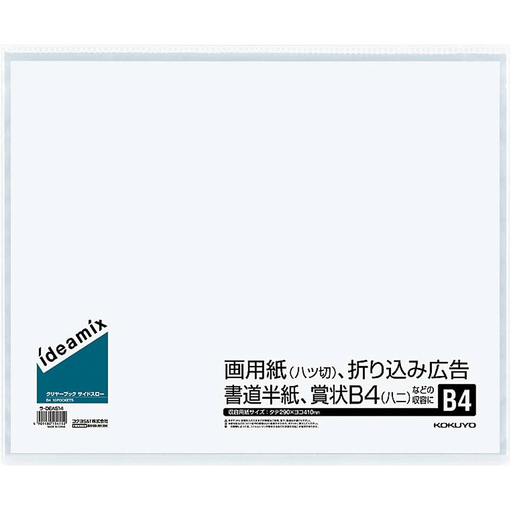●高透明の表紙とポケットは書類の見栄えがよく、プレゼンテーションなどにも最適です。書類を入れやすいサイドスローポケットを採用しました。●別売りの各種ポケットを装着すれば、お好みのクリヤーブックにカスタマイズできます。サイズ：B4-S用途：賞...