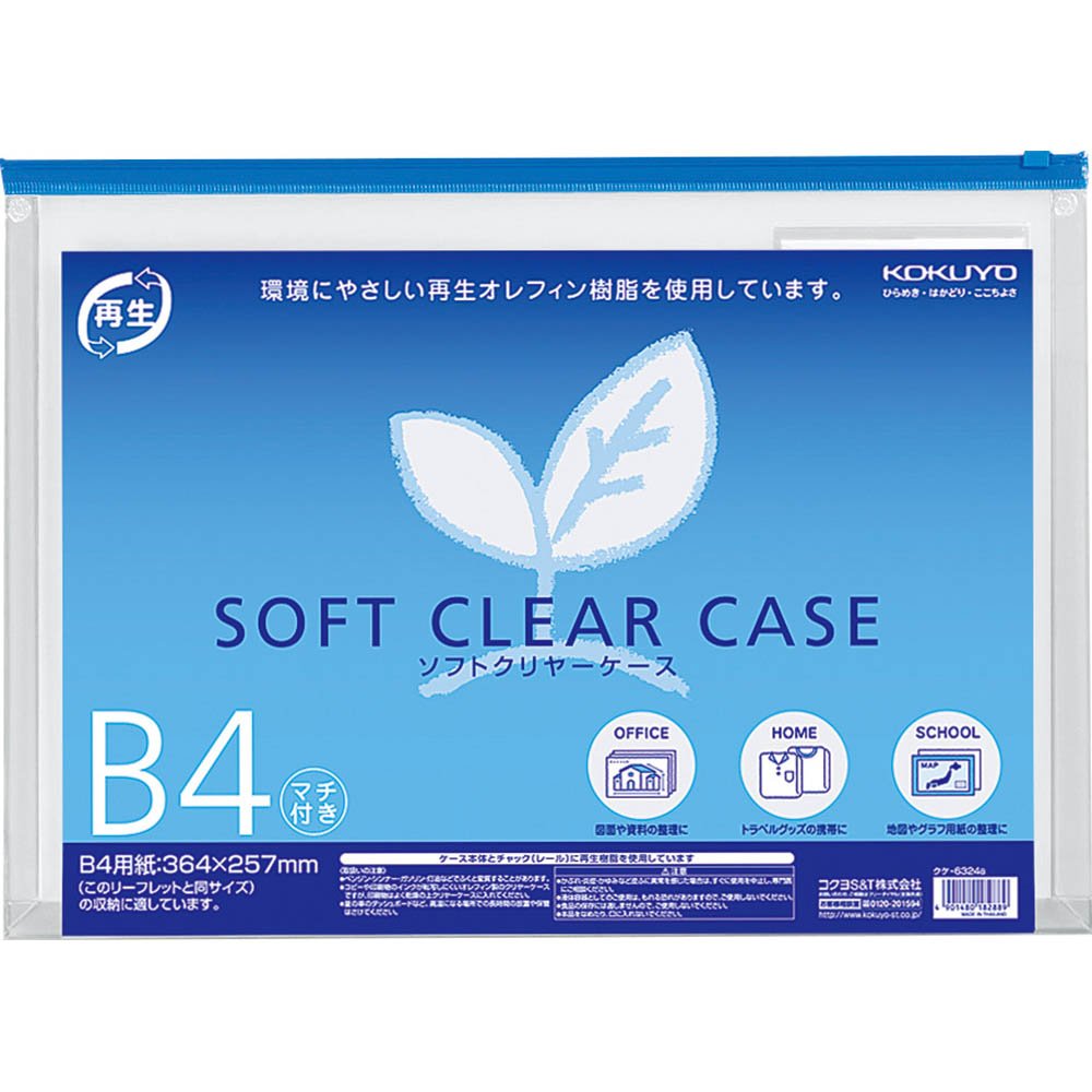 ●環境に配慮し、再生オレフィン系樹脂を採用しています。●コピーや印刷物のインキが転写しにくい非転写タイプです。●収容書類の抜け落ち・紛失を防ぐチャック付き。中の書類が一目で分かるよう、見出しも付けました。見出しポケットは内側にありますのでカ...