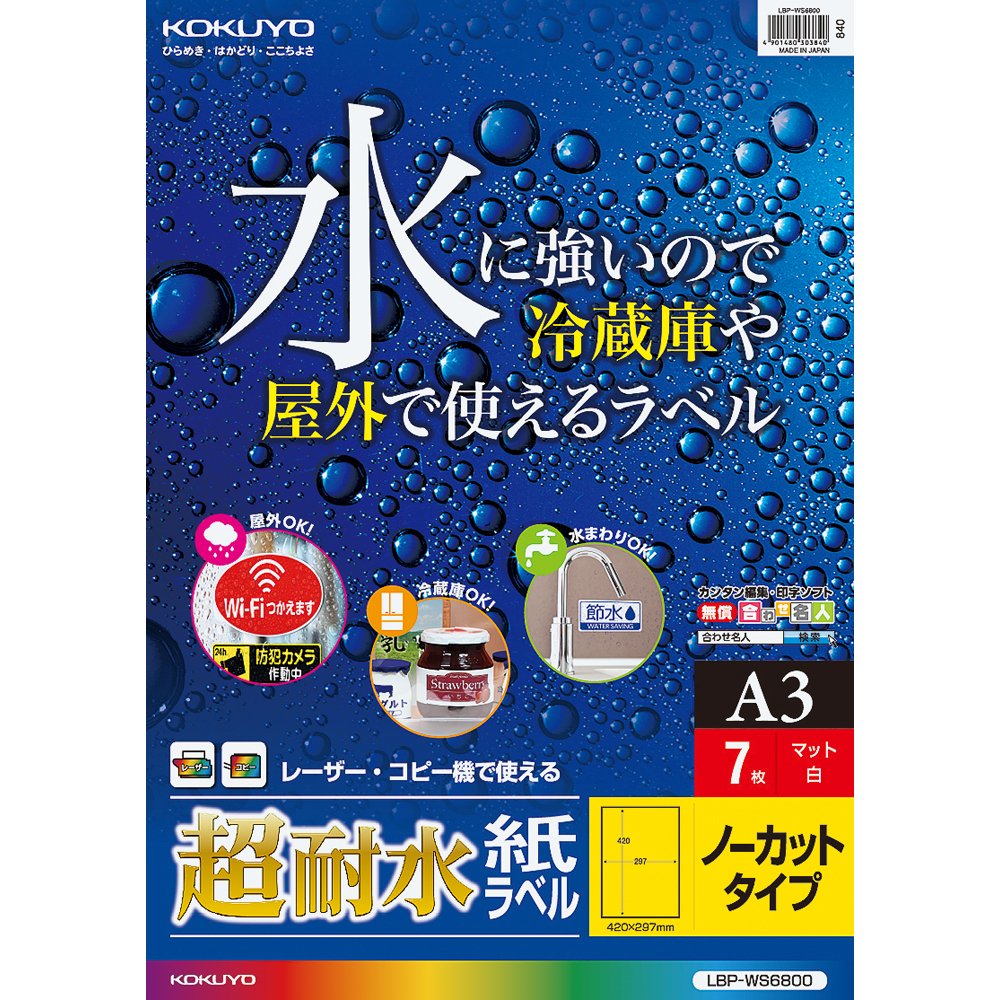 ●耐水・耐久性に優れたラベルなので、水に濡れても大丈夫。室内の水まわりの表示ラベルや値札のほか、屋外掲示などに最適です。●手書きでもお使いいただけます。（水性インクを除く）サイズ：A31片の大きさ(mm)：420・297面数：ノーカット材質...