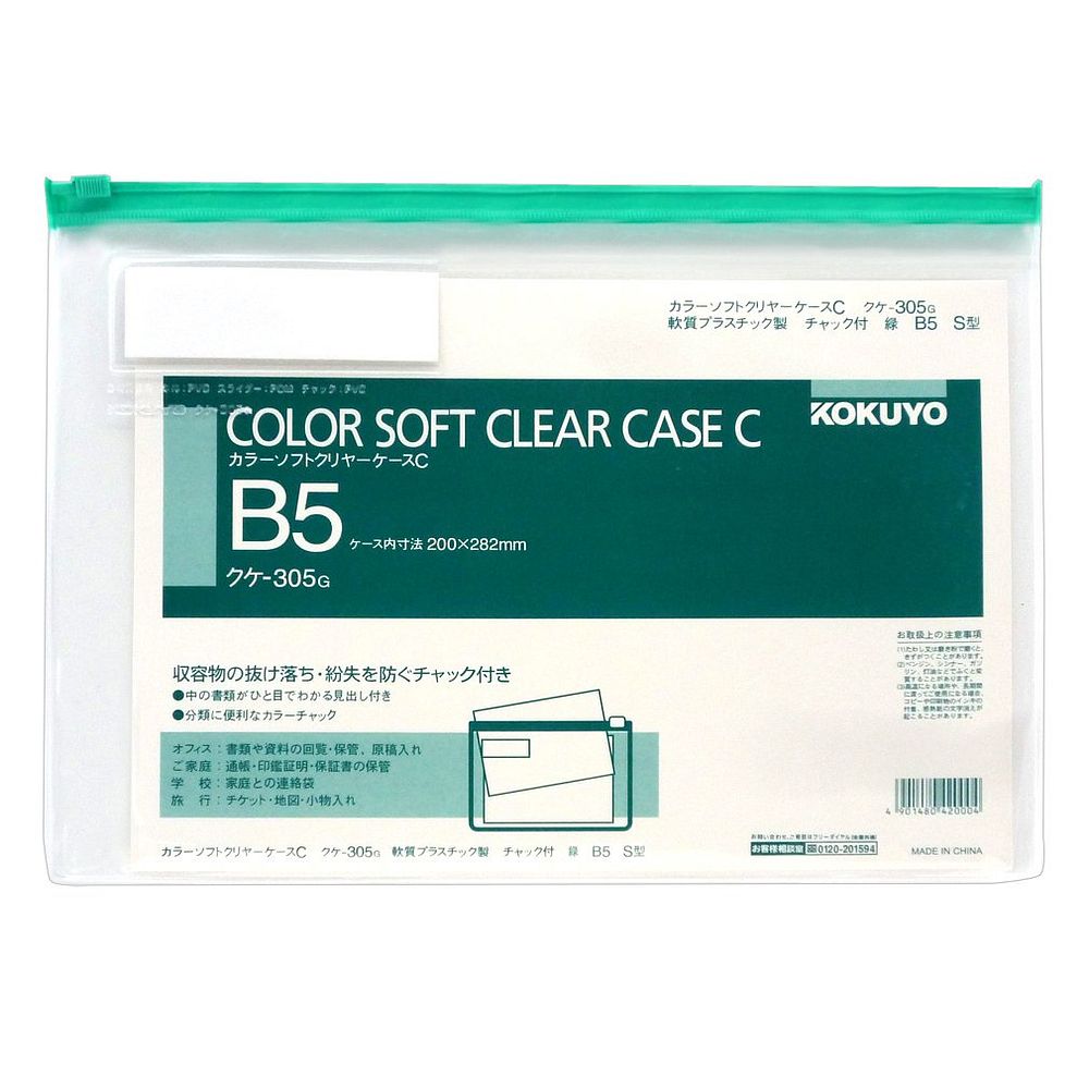 メール便発送商品（送料込み）※こちらの商品はメール便にて「ポスト投函」でのお届けになります。※代金引換はご利用いただけません。※お届け日時のご指定はできません。※宅配便送料別の商品と同梱の場合、宅配便の送料となります。※通常、出荷後1〜4日...