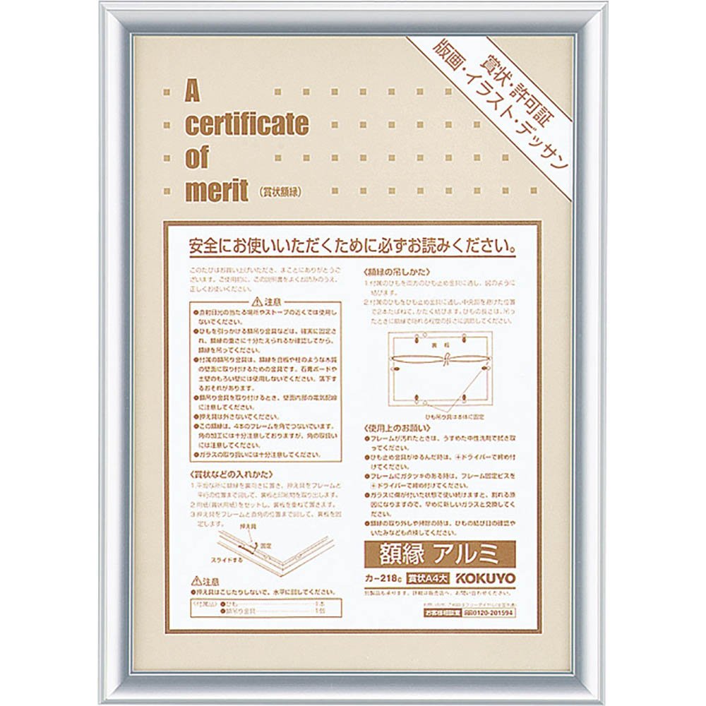 ●掲示義務のある許認可賞や免許証などをスマートに掲示できるアルミタイプです。●裏板式なので、工具なしで中身がセットできます。●個装箱（紙製）入り。●タテ向き・ヨコ向きのどちらでも使用可能。種類：賞状A4大セット用紙寸法(mm)：312・21...