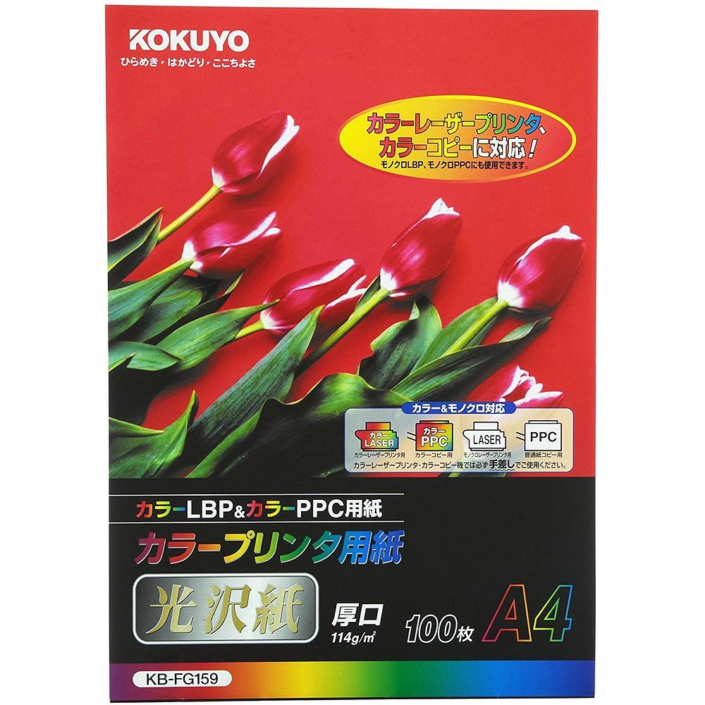 ●表面に光沢があるので写真のような印刷ができます。●表面光沢仕上げ●白色度84％程度（ISO）サイズ：A4タテ・ヨコ(mm)：297・210紙厚：114g/m2・0.12mm枚数：100枚●片面印刷用紙●白色度83%程度（ISO）※印刷部分...